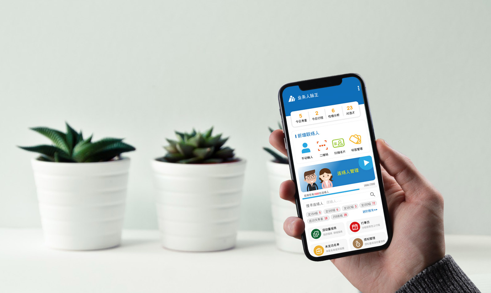 性格分析 MBTS(MBTI-System) | 业务人脉王 iOS & Andorid APP